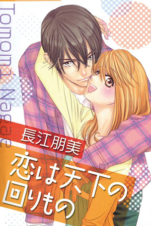 Koi wa Tenka no Mawarimono | Manga Rock — Discover and read the best manga and comics