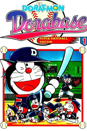 Dorabase: Doraemon Super Baseball Gaiden | Manga Rock — Discover and ...